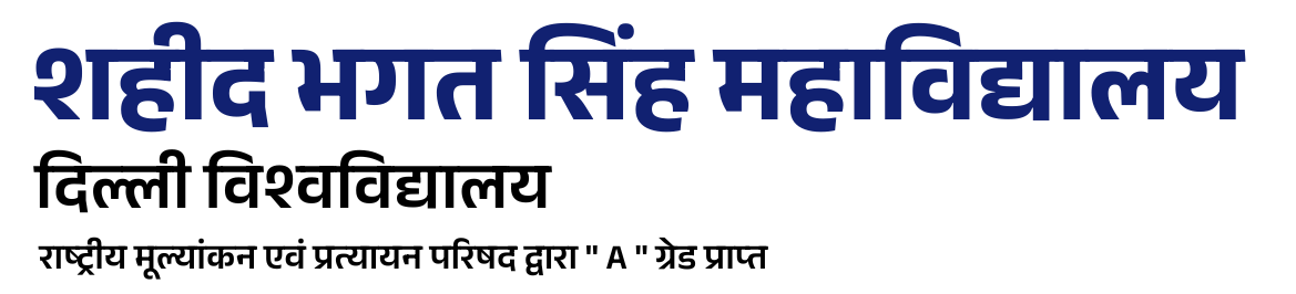 Date Sheet, DU Examination – Shaheed Bhagat Singh College